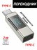 Переходник Type-C to Type-C 100W