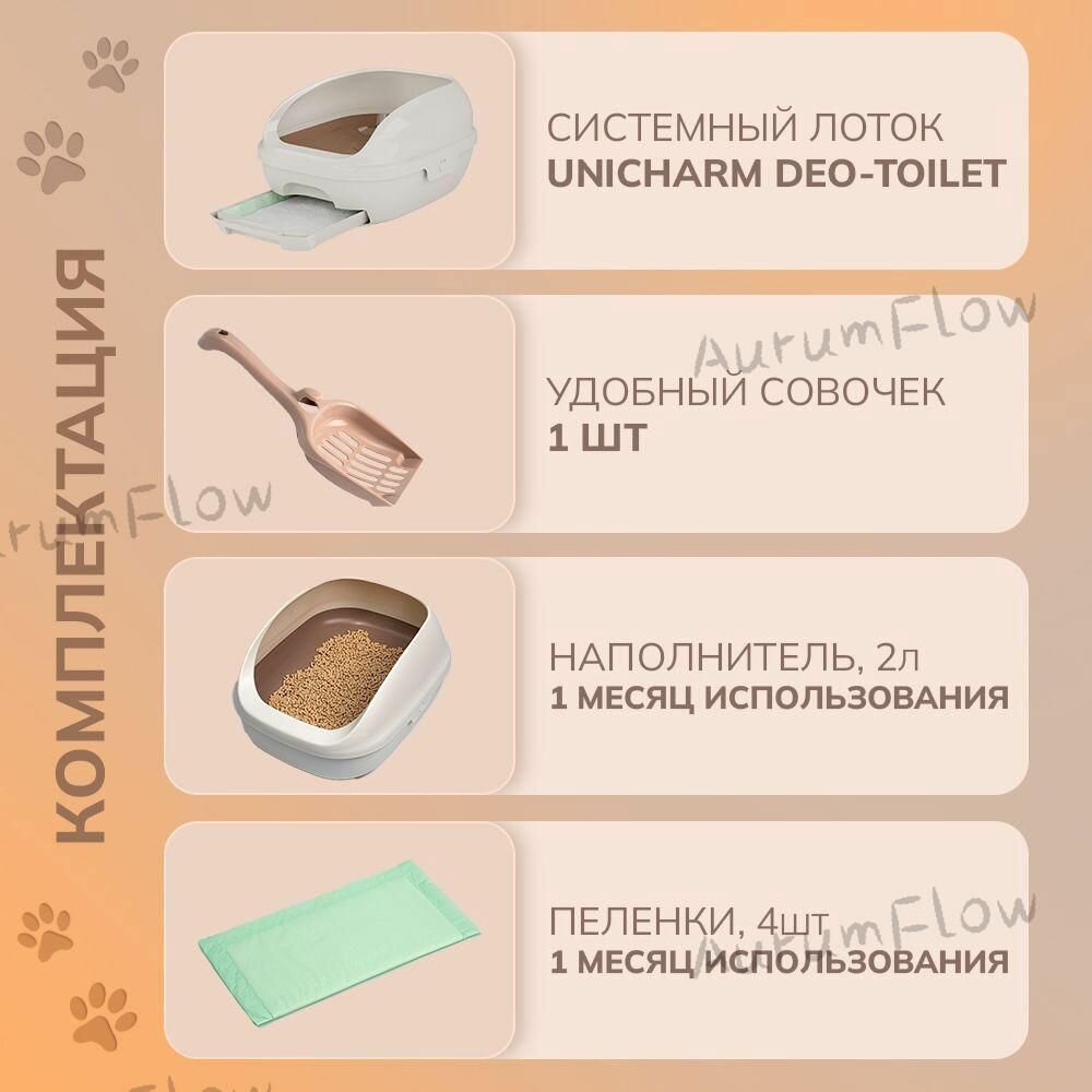 Туалет для животных — фото 1