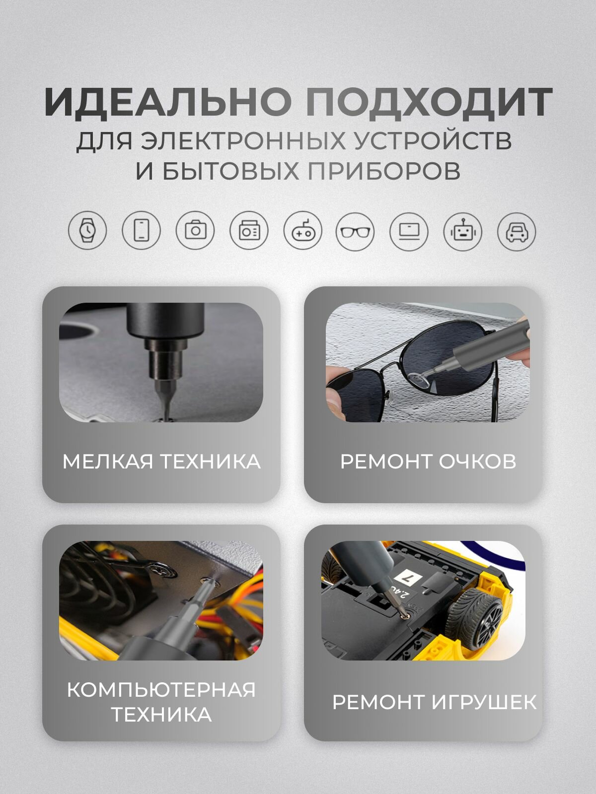 Электрическая отвертка аккумуляторная с набором бит для точных работ 28 в 1
