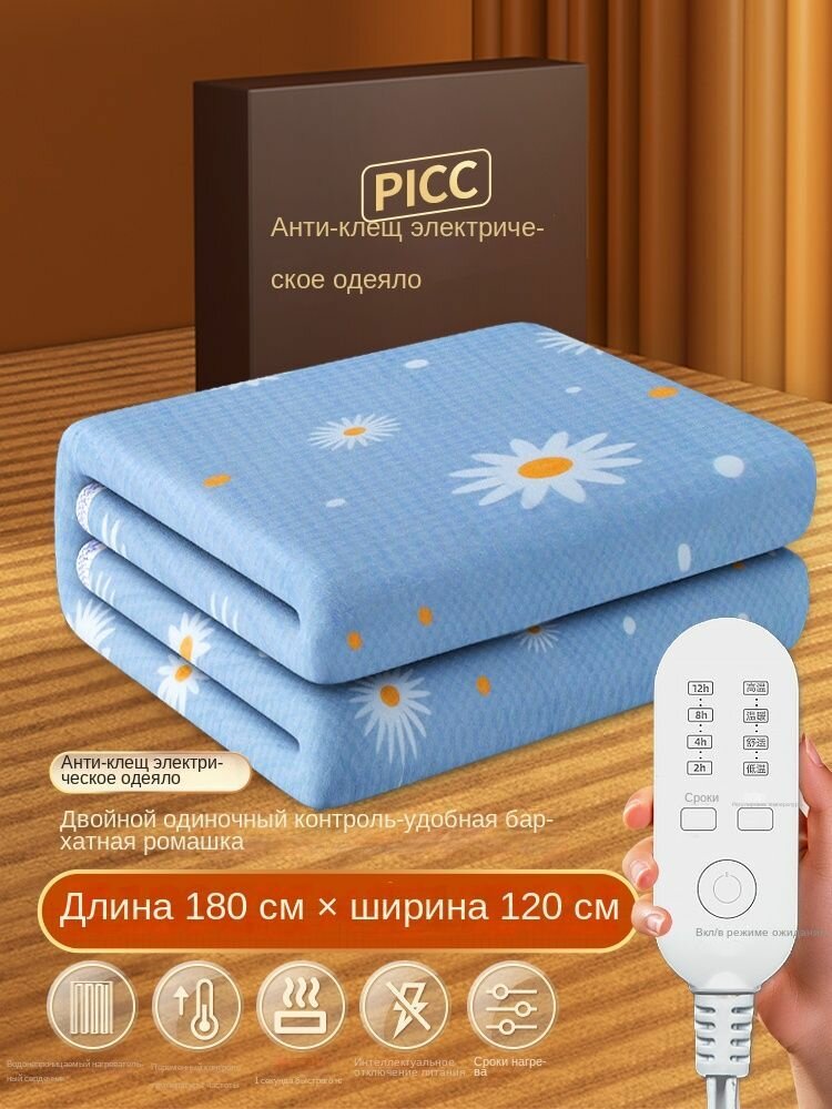 Электроодеяло
