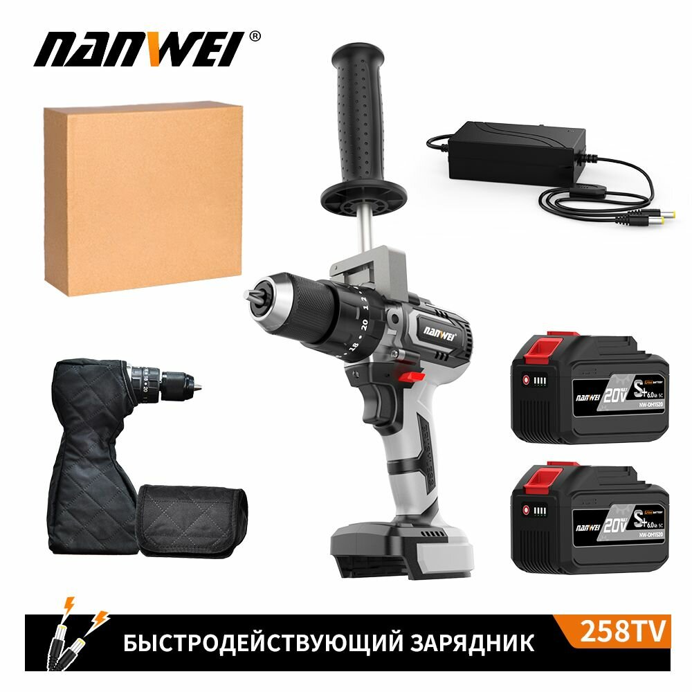 Электрошуруповерт NANWEI 150N 21V Бесщеточный двигатель с зимним чехлом Емкость аккумулятора 6,0ah