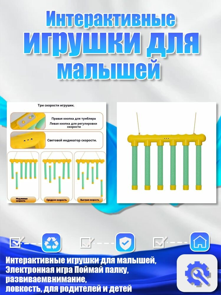Интерактивная игрушка — фото 1