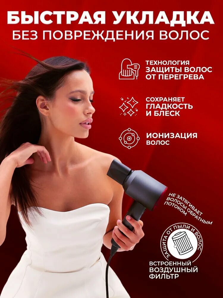 Фен BELURSUS 0881, 2500Вт, 3 скорости, 4 температурных режима, 5 насадок, красный