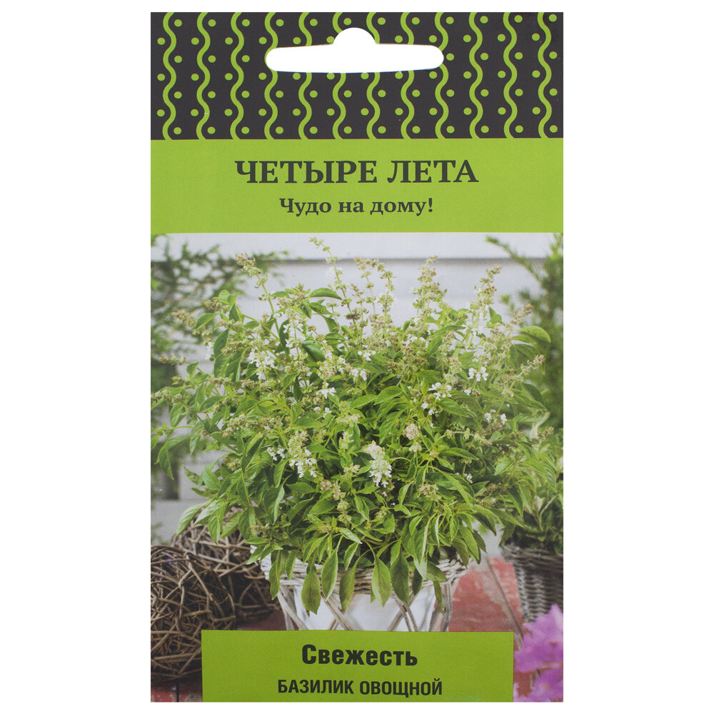 Семена Базилик овощной «Свежесть», (4 упак.)