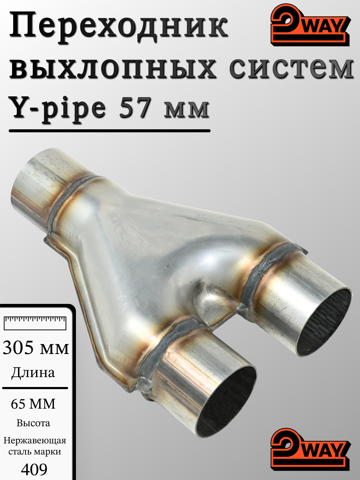 Переходник выхлопной системы Taigiro, нержавеющая сталь, 305х61 мм