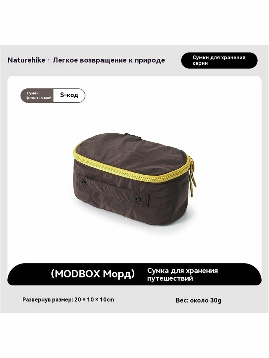 Naturehike Дорожная сумка для хранения вещей CNK2350XB010