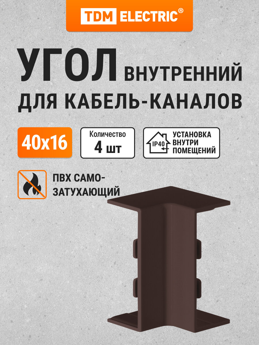 Внутренний угол для кабель-канала КМВ 40х16 бук (4 шт./комп.) TDM Electric