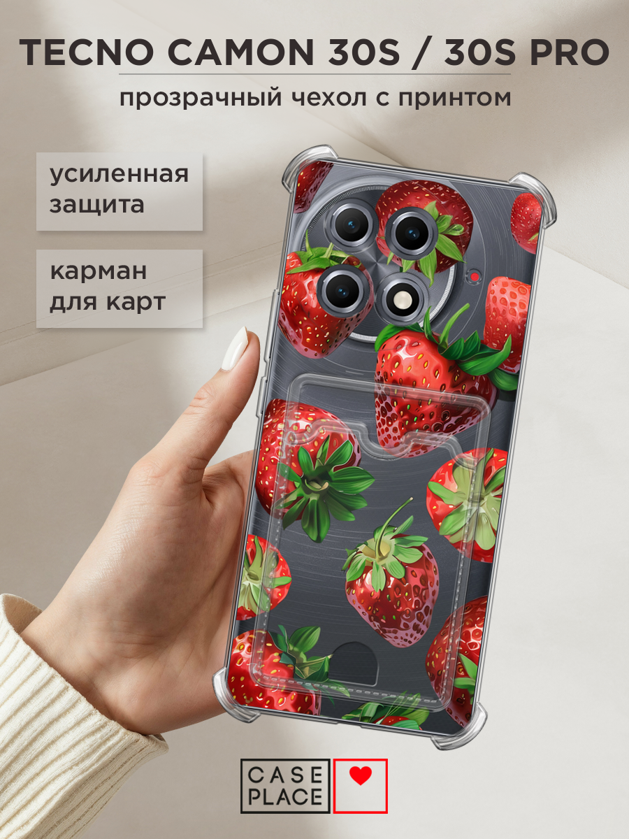 Чехол на Tecno Camon 30S/30S Pro (Текно Камон 30S/30S Про) с картой и принтом Сочная клубника 4