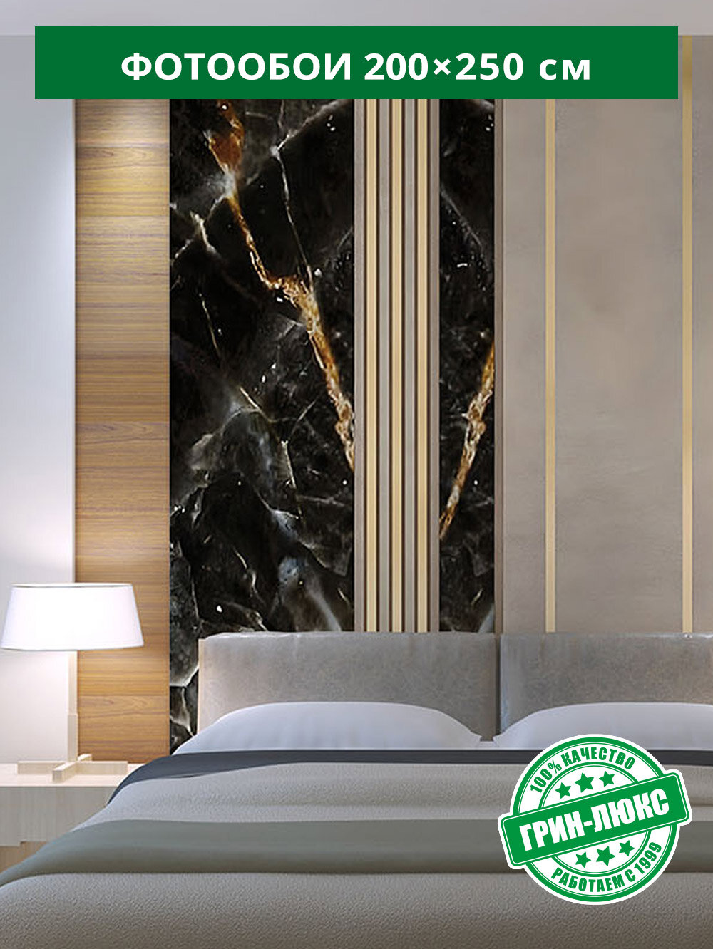 Фотообои на стену "Мраморные панели 200х250", обои флизелиновые гладкие в комнату спальню кухню коридор, камень мрамор