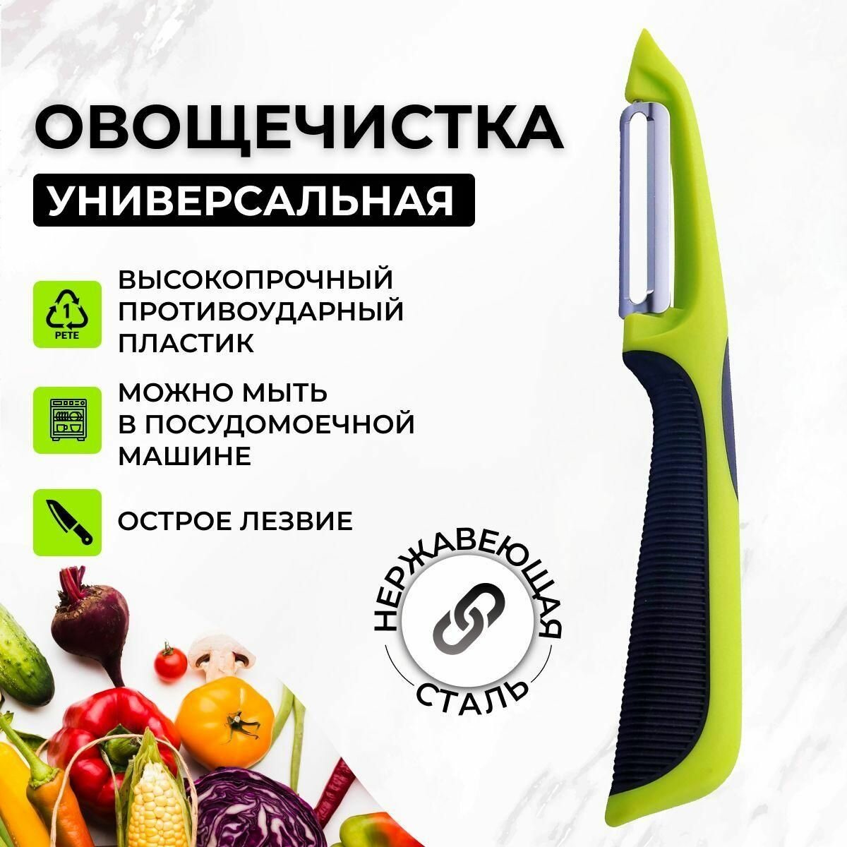 Овощечистка Chu-Do boksi ручная, картофелечистка, экономка, нож для чистки овощей и фруктов