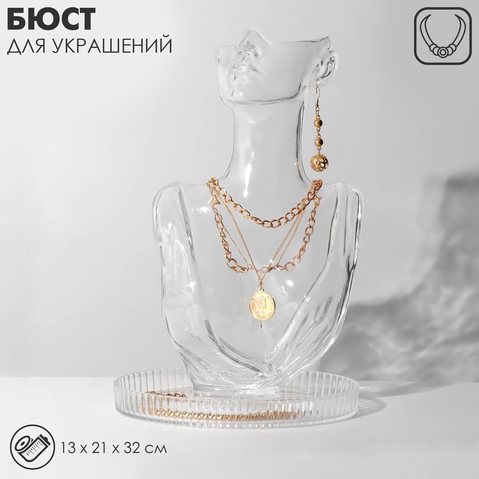 Подставка для украшений Queen Fair