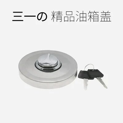 Запчасти для экскаватора Sany, крышка для топливного бака SY55 60 75 135 155 205 215, крышка фильтра для дизельного бака