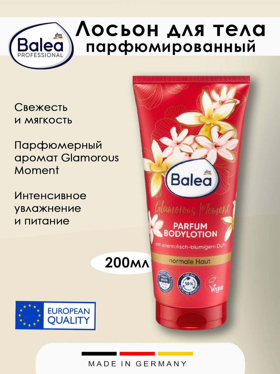 Лосьон для тела Balea - Perfume Glamorous Moment, 200мл, 1шт