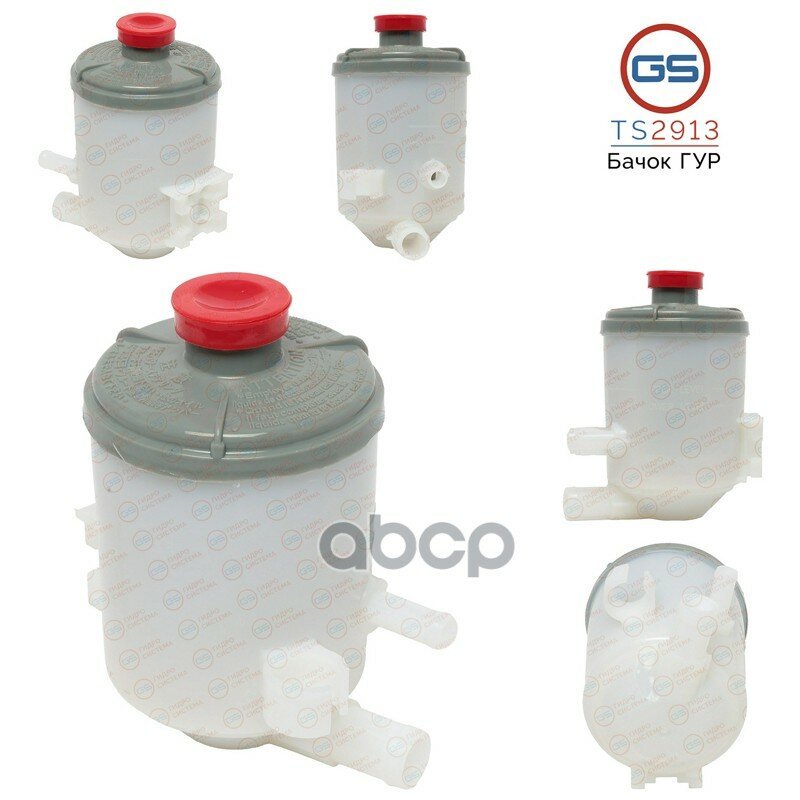 Бачок ГУР Honda GS арт. TS2913