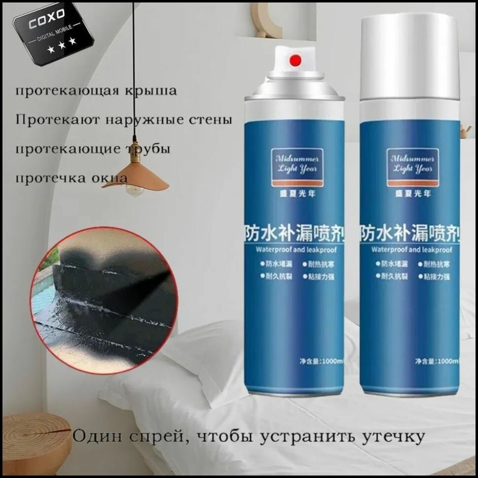 Резина жидкая