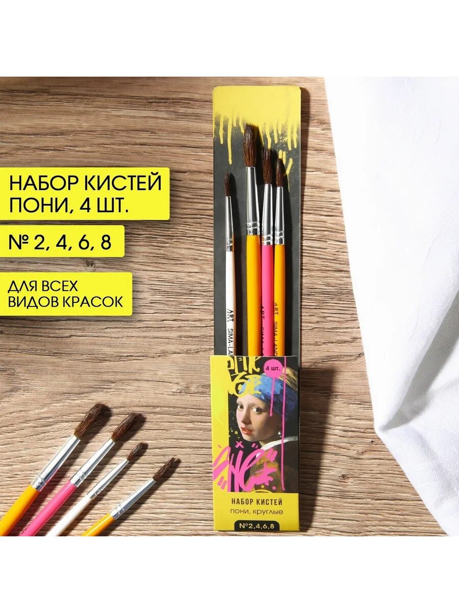 Кисти для рисования и творчества художественный набор