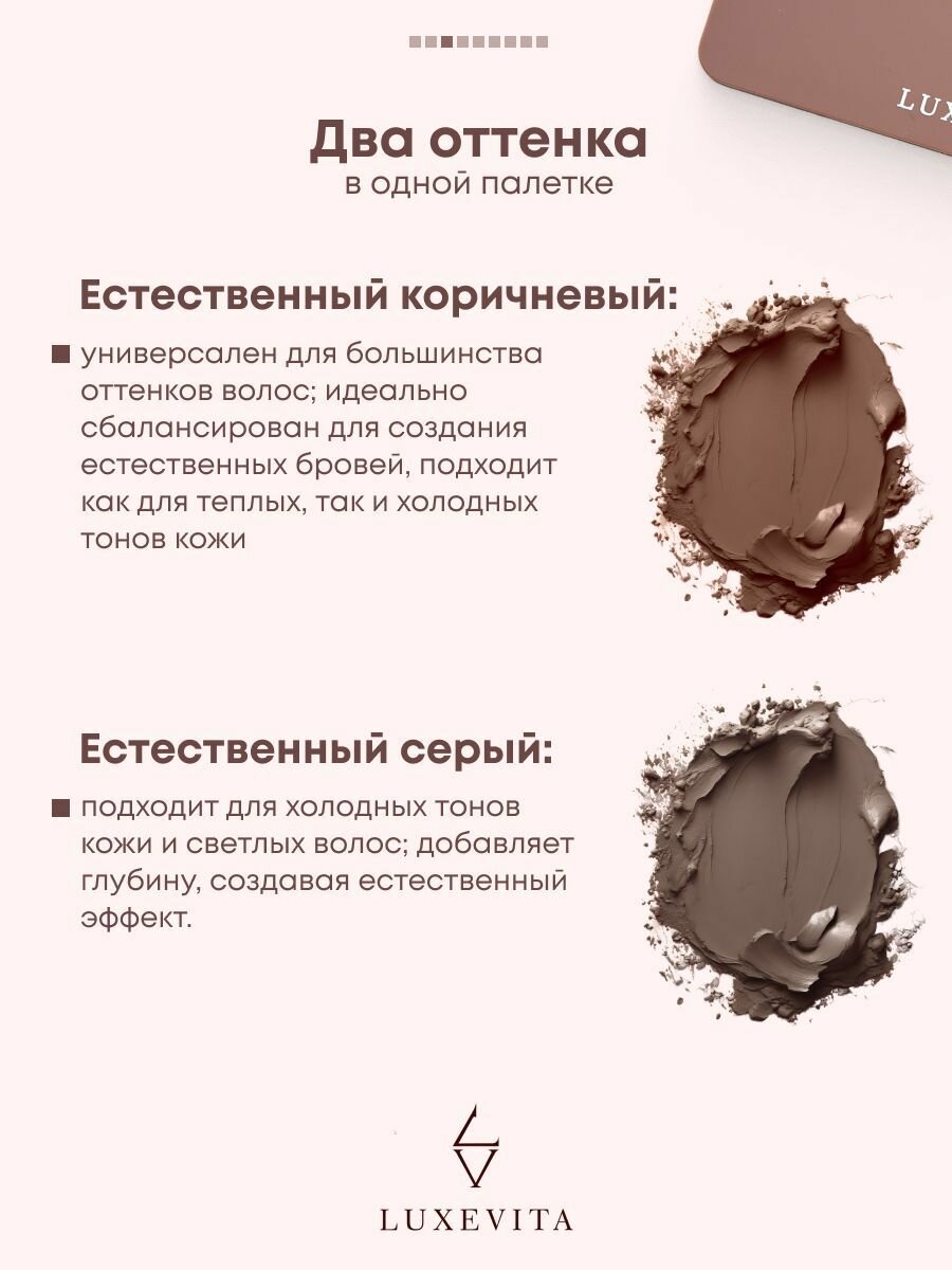 Тени для бровей — фото 1