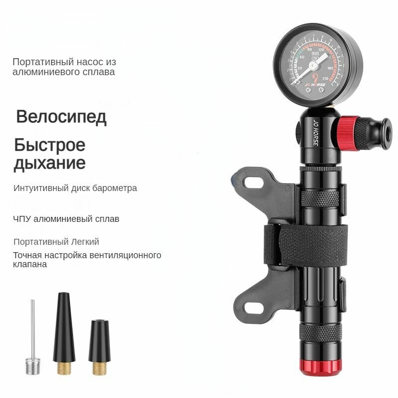 Портативный мини-насос для велосипеда/баскетбола с манометром