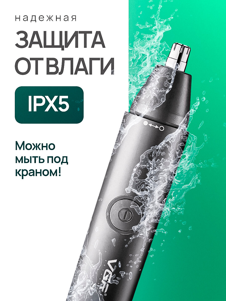 Триммер для носа — фото 1