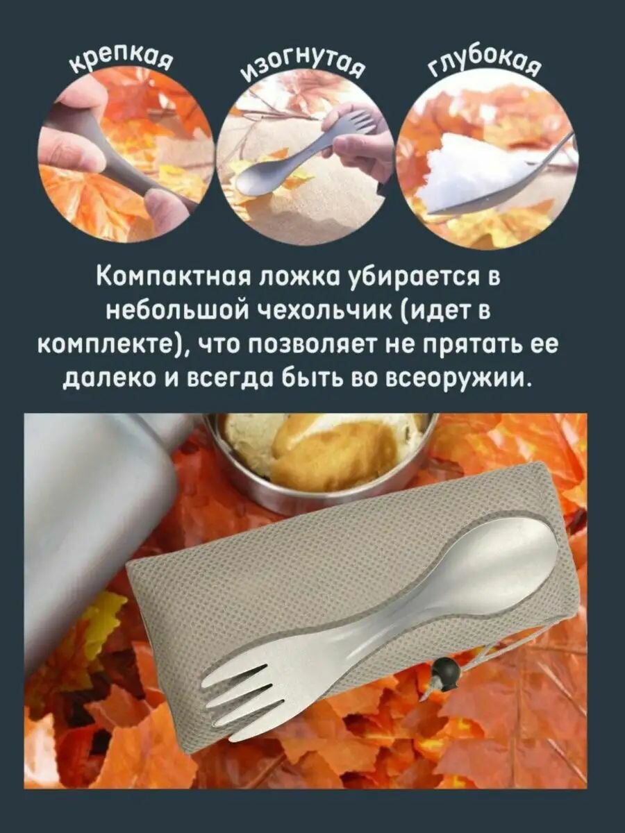 Набор столовых приборов походный