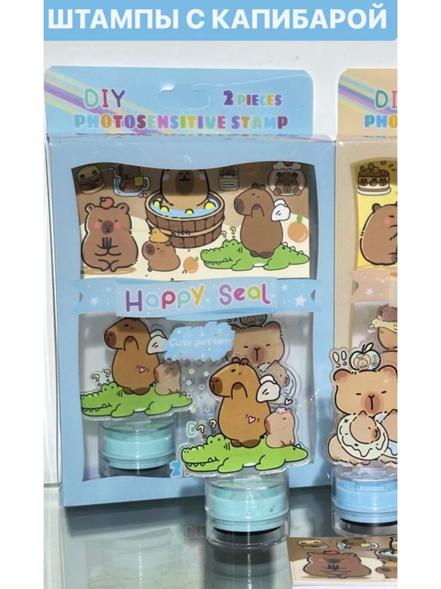 Печати штампы штампики для творчества капибара милые