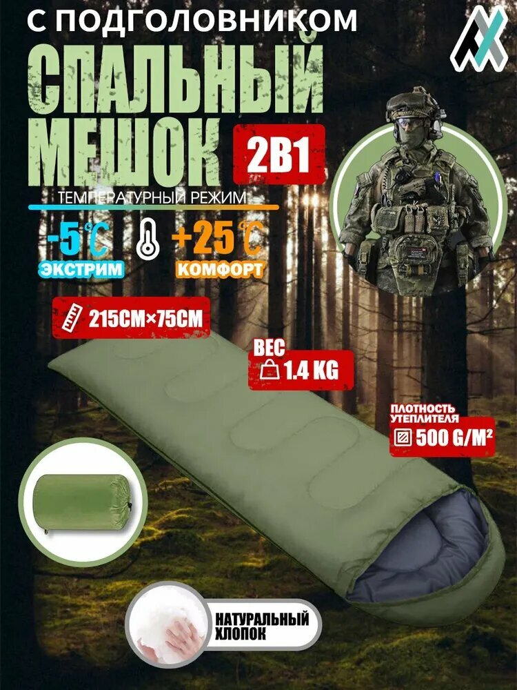 Спальный мешок Тайга широкий большой армейский для охоты рыбалки дачиСпальный мешок туристический от +15 до -20С, размер спальника 225*80 см