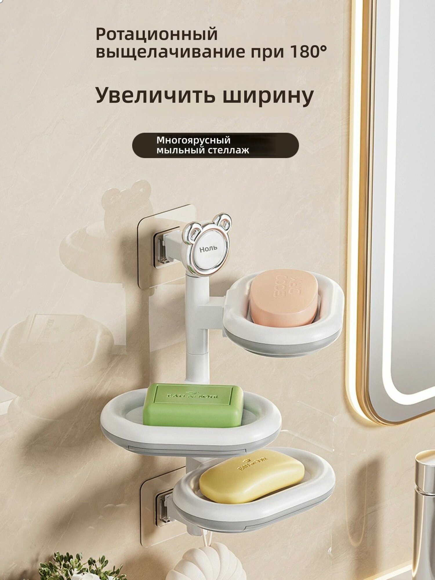 Мыльница, Поворотный слив на 180, Для ванной комнаты, кухни