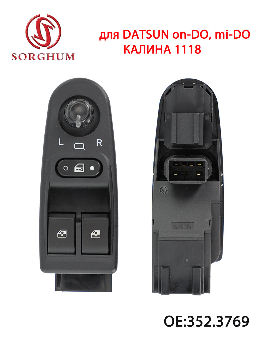 Блок управления стеклоподъемниками калина, DATSUN on-DO, mi-DO датсун, KALINA c 2 кнопками, блокировкой и джойстиком