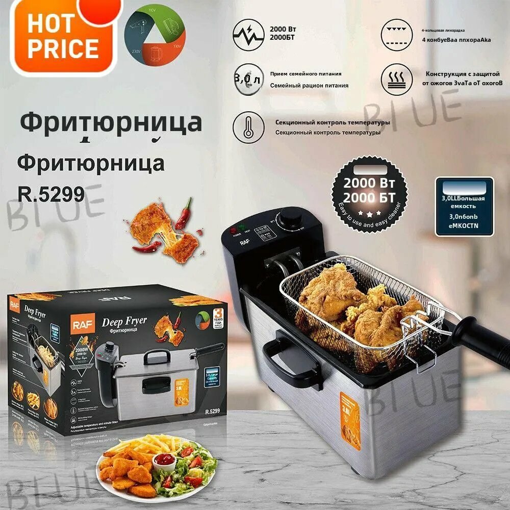 Фритюрница для жарки во фритюре, R5299, серый металлик