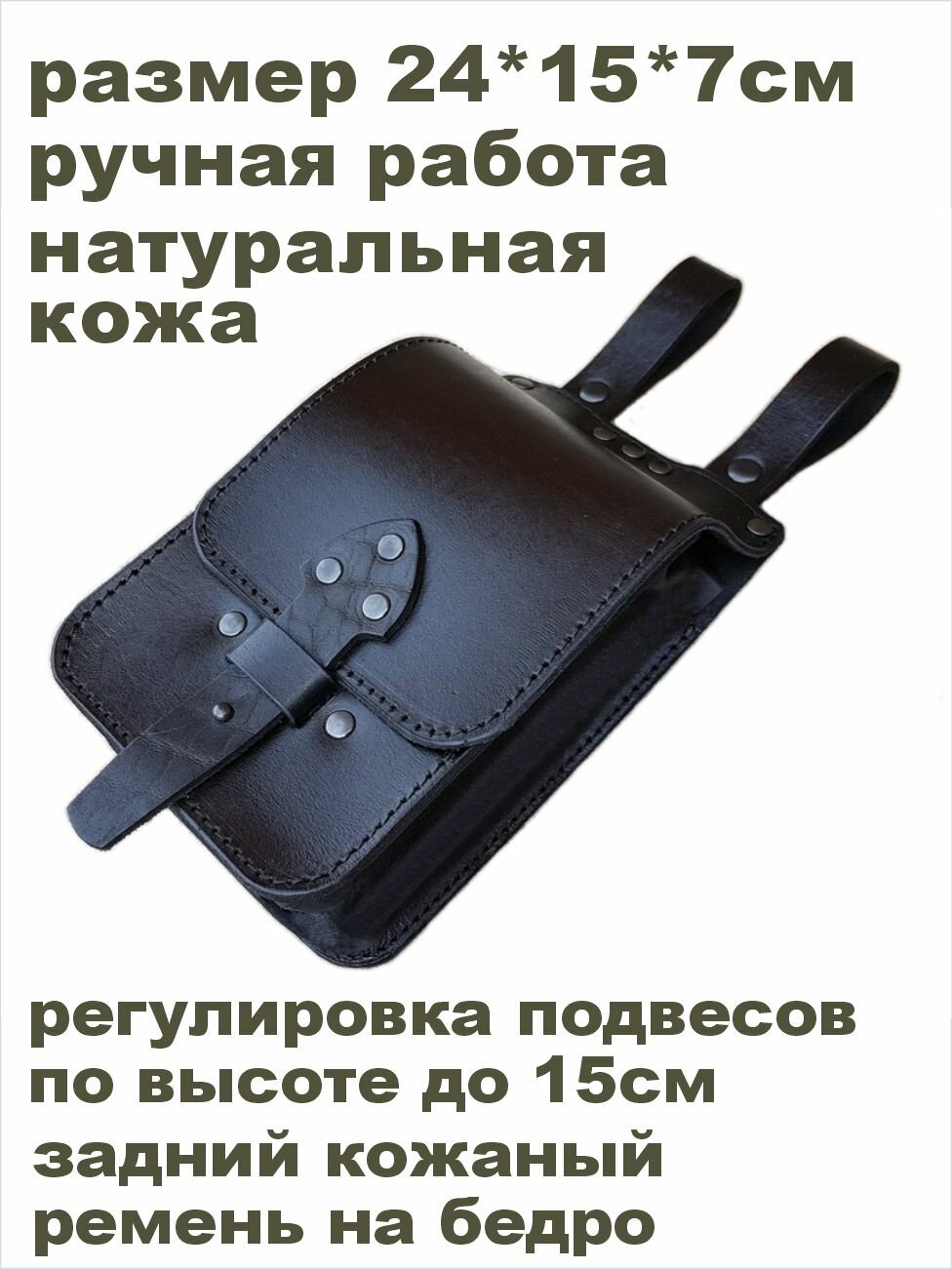 Сумка