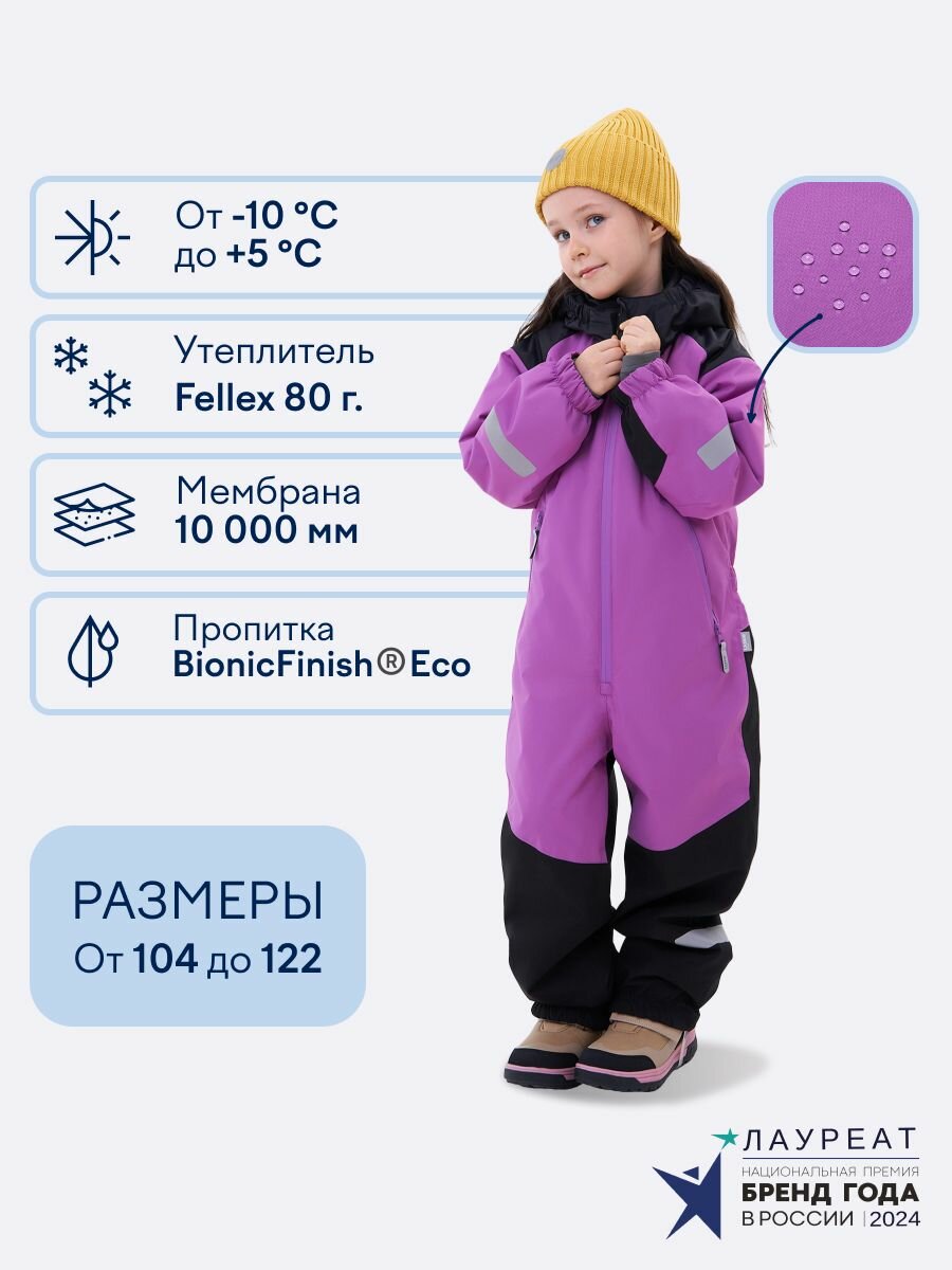 Комбинезон утеплённый Весна-лето 2025