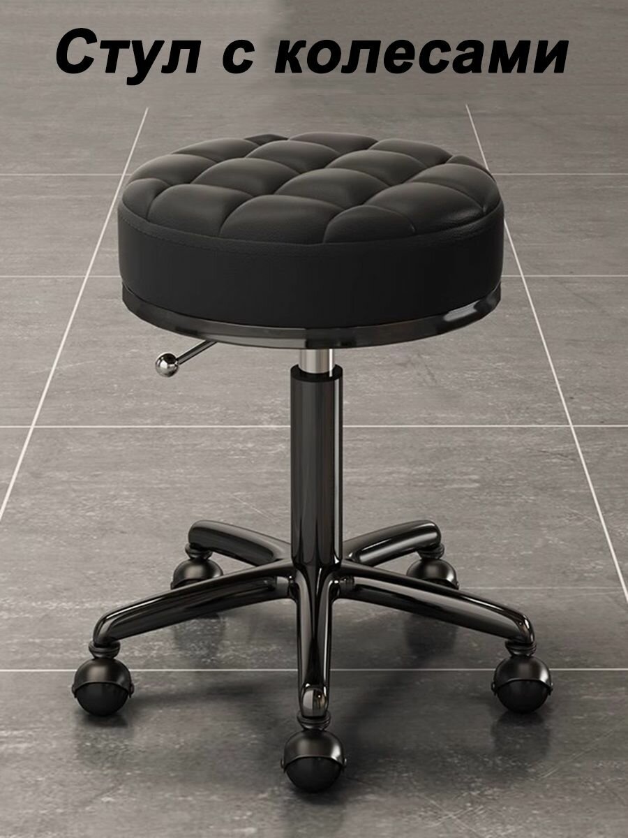 Стул мастера, круглый табурет на колёсах для тату мастеров с черный титан базой, Регулируемый по высоте вращающийся