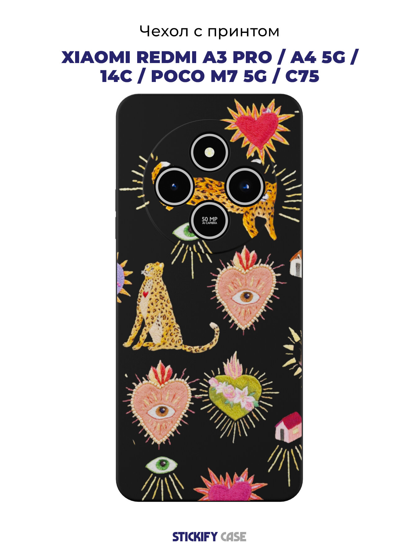 Силиконовый чехол STICKIFY CASE на Xiaomi Redmi A3 Pro, Xiaomi Redmi A4 5G, Xiaomi Redmi 14C, Xiaomi Redmi Poco M7 5G, Xiaomi Redmi C75, черный, с принтом животных.