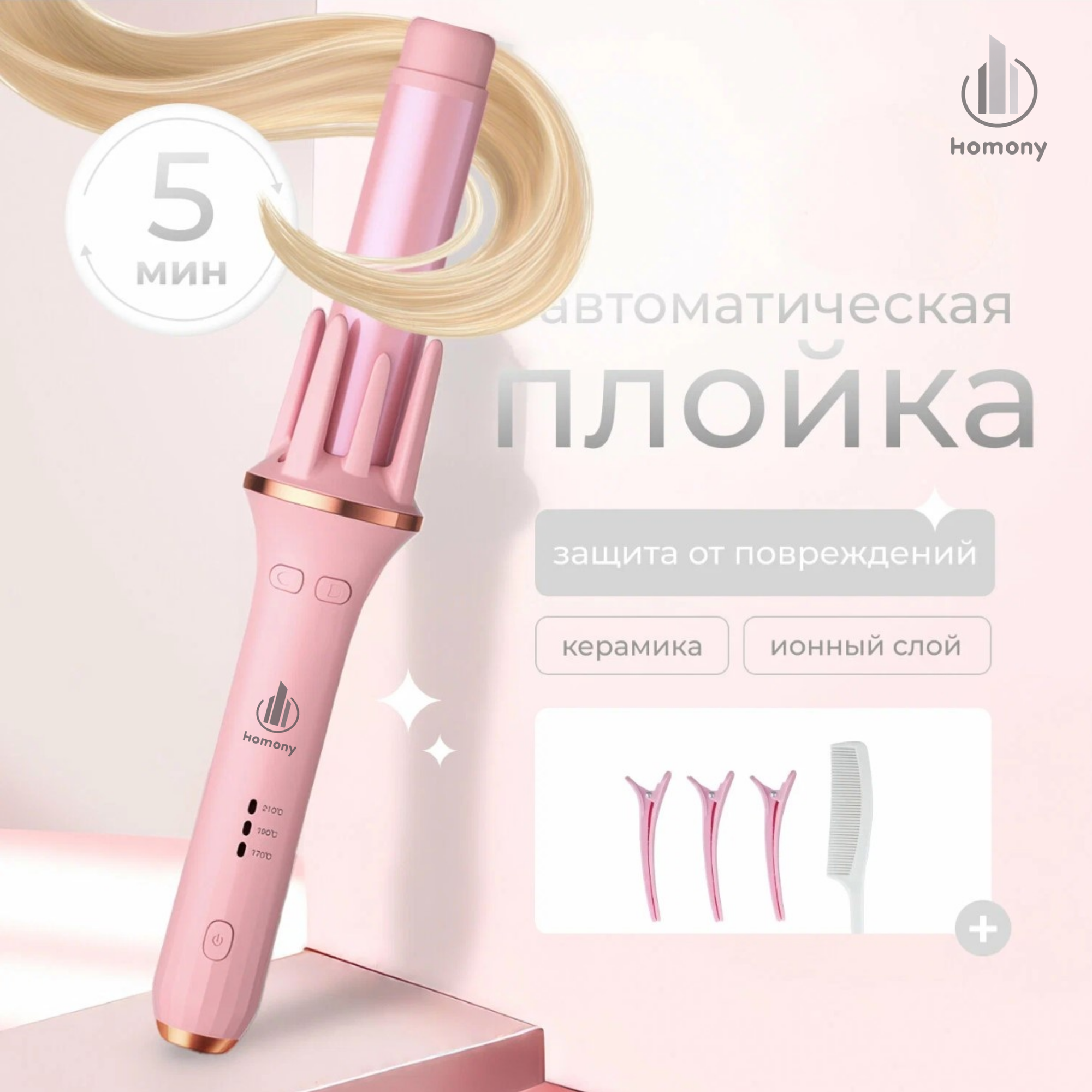 Стайлер для волос , плойка , 28 мм , турмалиновое покрытие, ионизация, розовый