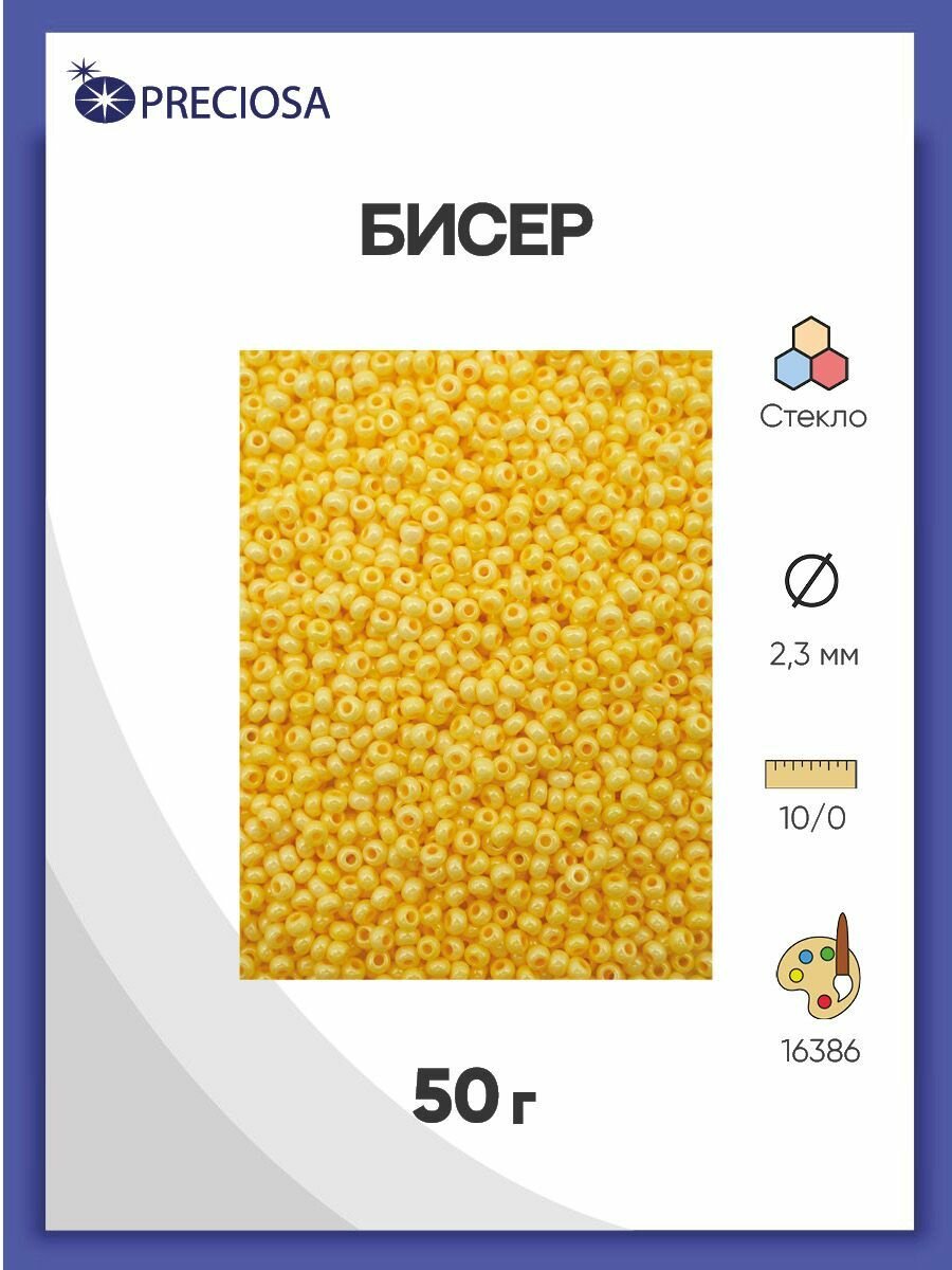 Бисер чешский Preciosa мелованный 10/0 (2,3 мм), 50 г, цвет № 16386