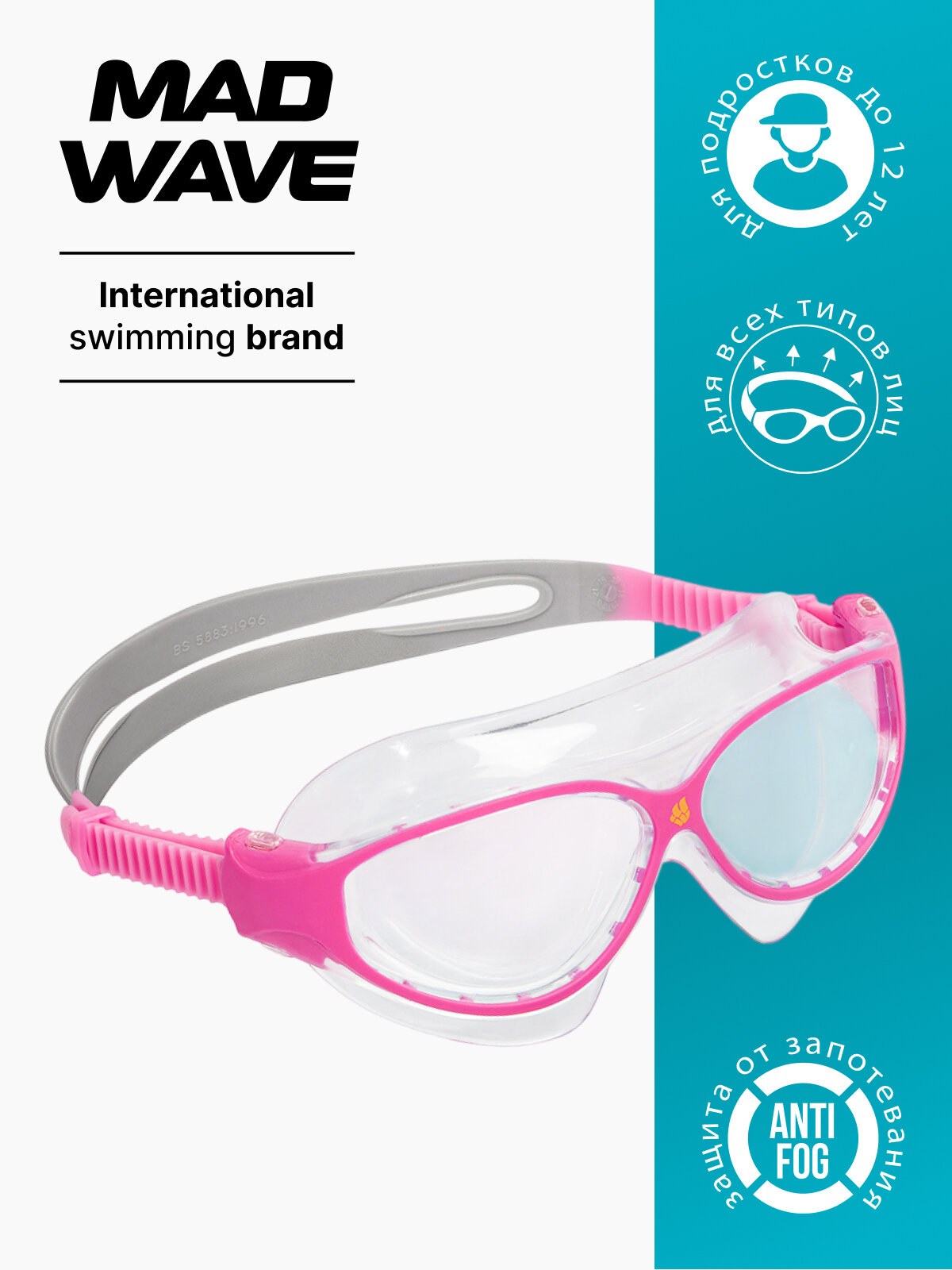 Маска для плавания юниорская Junior flame mask