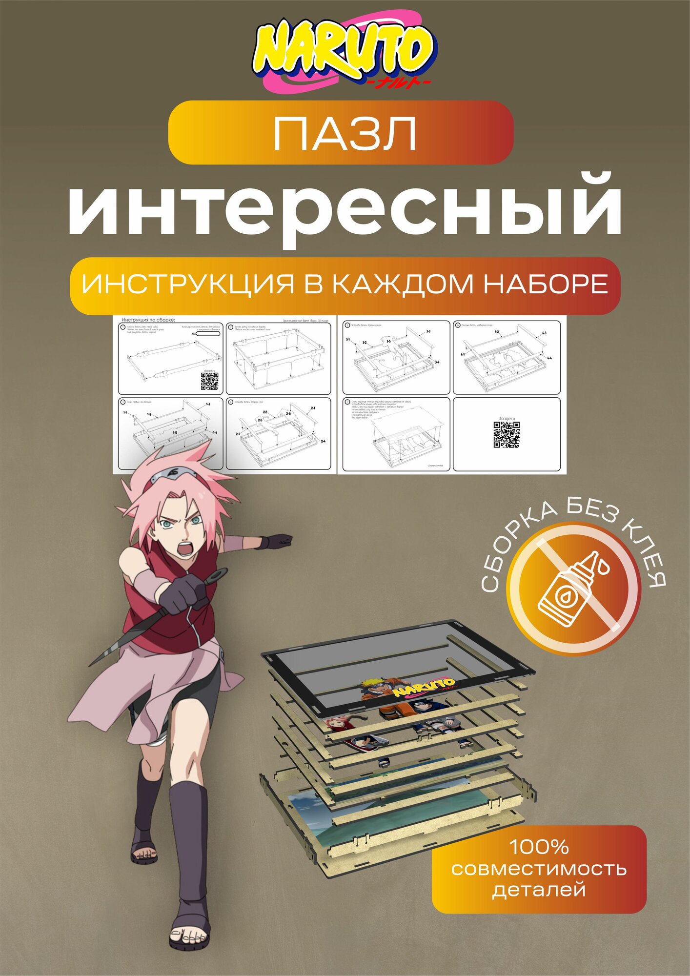 Диорама для моделизма и интерьера Наруто Naruto