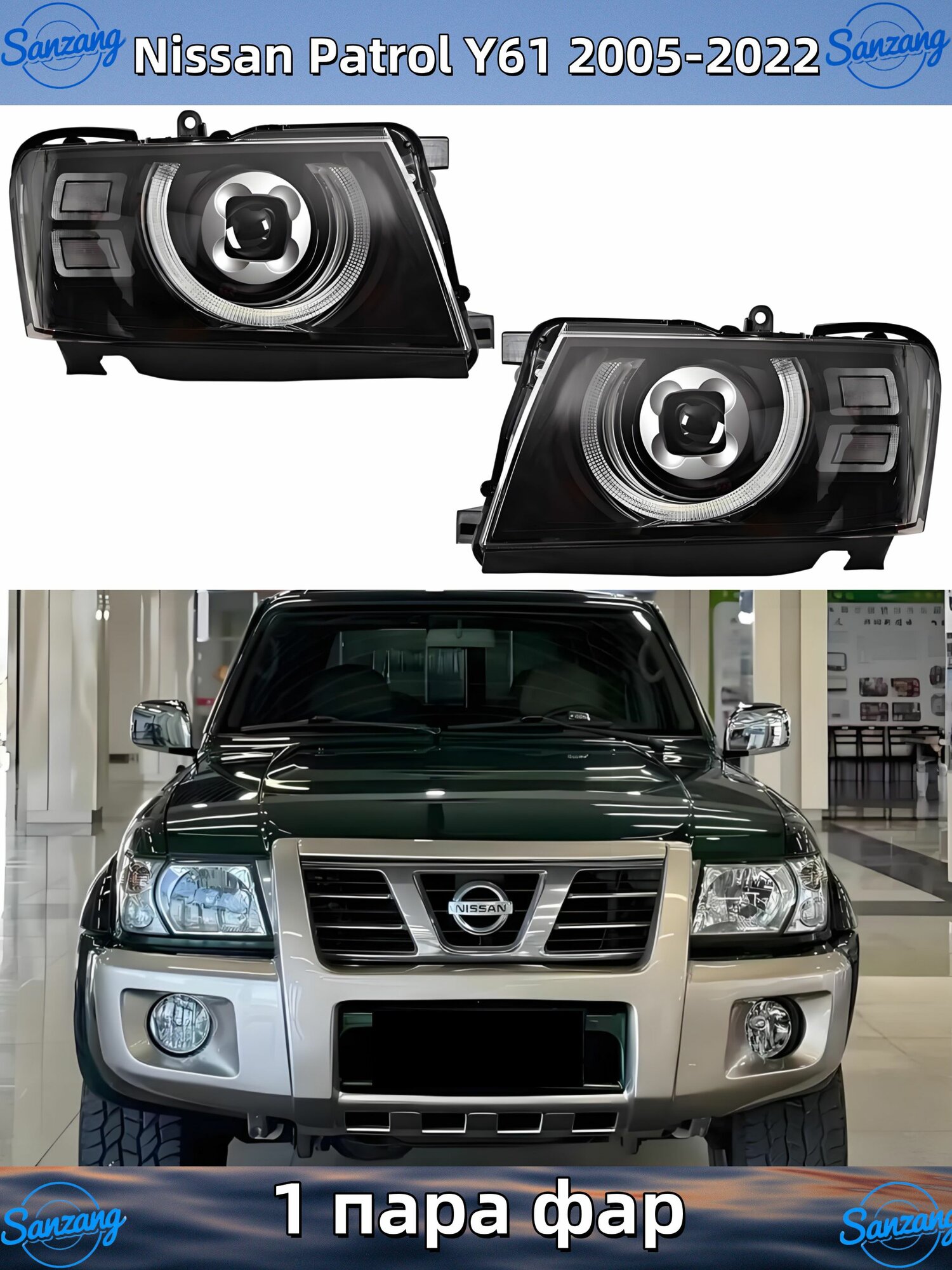 Автомобильные фары Sanzang, для Nissan Patrol Y61, 12 В, LED, ABS пластик, 2 шт, черные