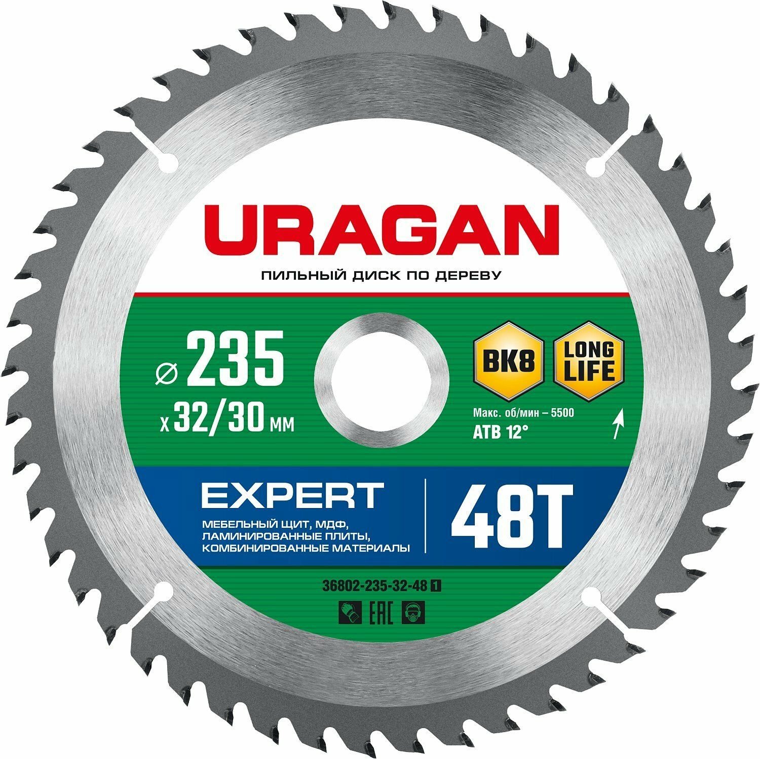 URAGAN Expert 235 х 32/30мм 48Т, диск пильный по дереву (36802-235-32-48_z01)