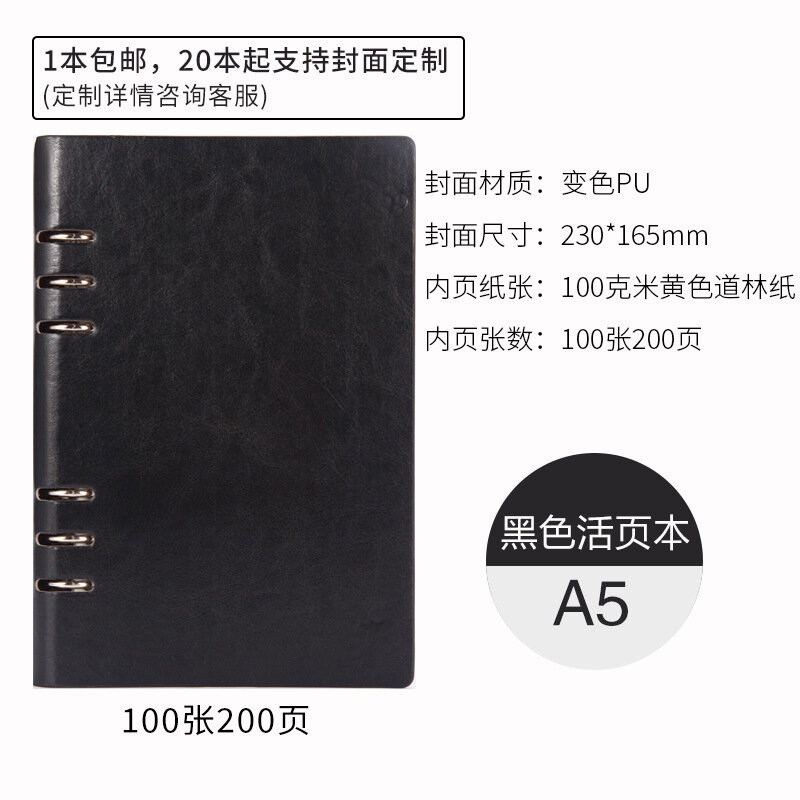 Блокнот "A5-【Модель с полыми вкладышами】", с отрывными листами, черный