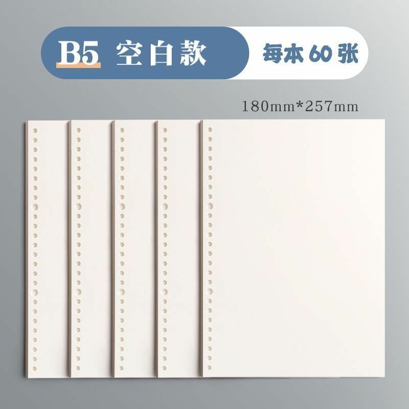 Блокнот B526, А5, утолщенный, с отрывными листами