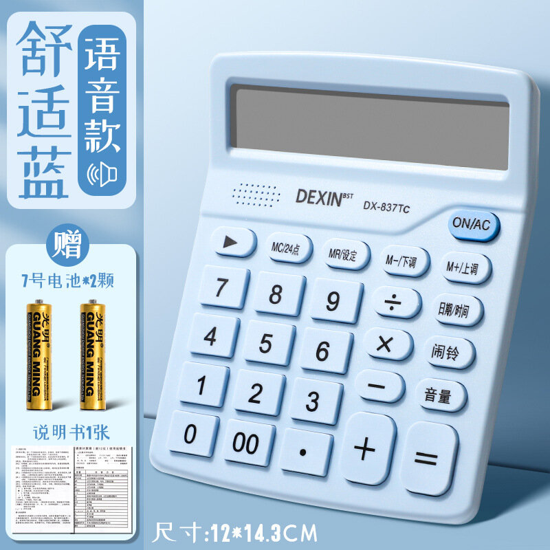 Калькулятор, с голосовым управлением, большой экран, 2 батарейки в комплекте