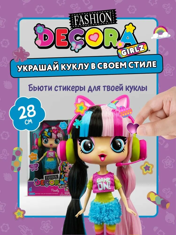 Игровой Набор Декора Герлз (Decora Girlz) Делюкс. Кукла Пикселз (28см, сумочка, стикеры, заколки, расческа, подставка для куклы, в коробке, от 4 лет) D1039