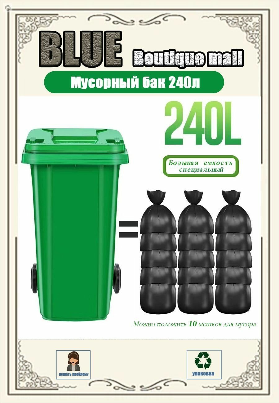 Мусорный бак 240л (литров), уличный контейнер для мусора, с крышкой, на колёсах, розовый