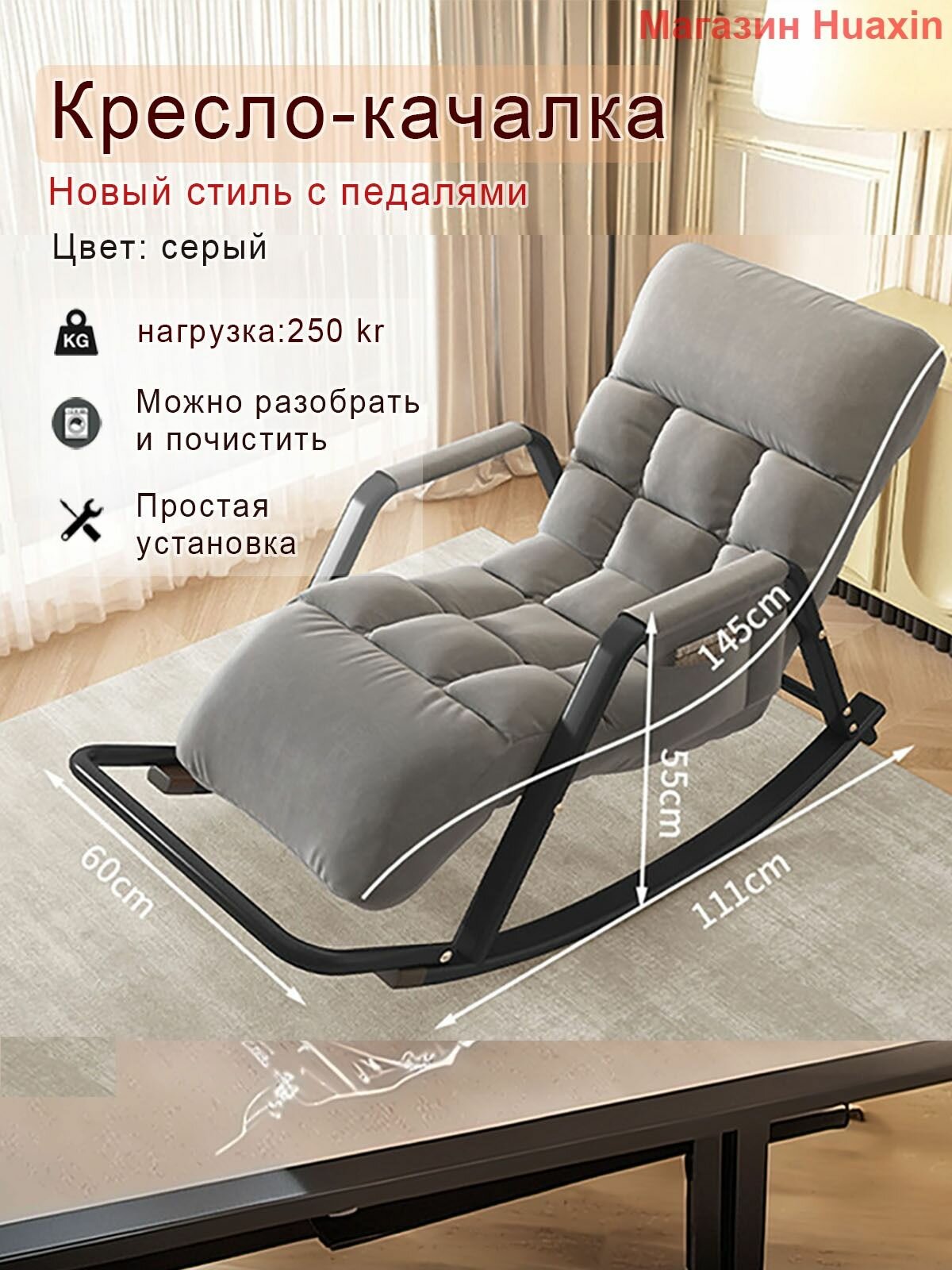 Кресло-качалка, 115x60x90 см, металлическая, влагостойкая обивка