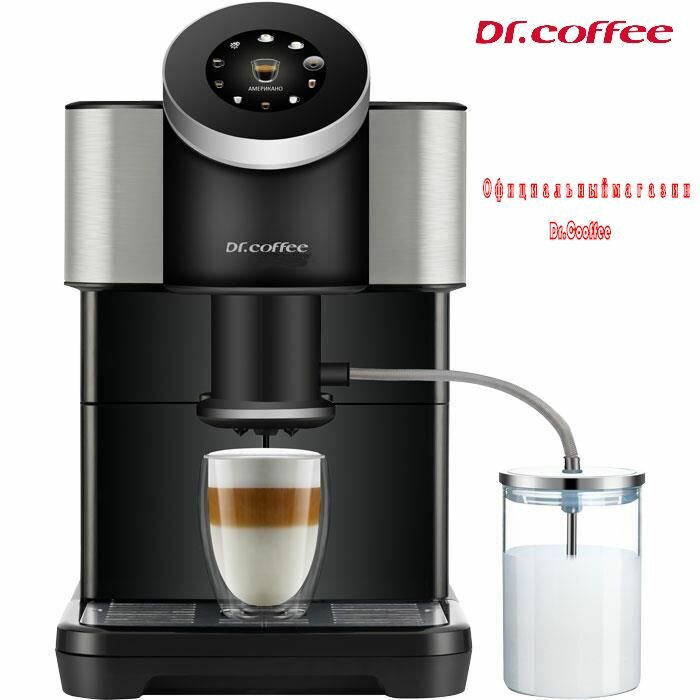 Dr.Coffee H2 автоматическая кофемашина с капучинатором, 15 бар, Wi-Fi, сенсорный экран, для дома и офиса
