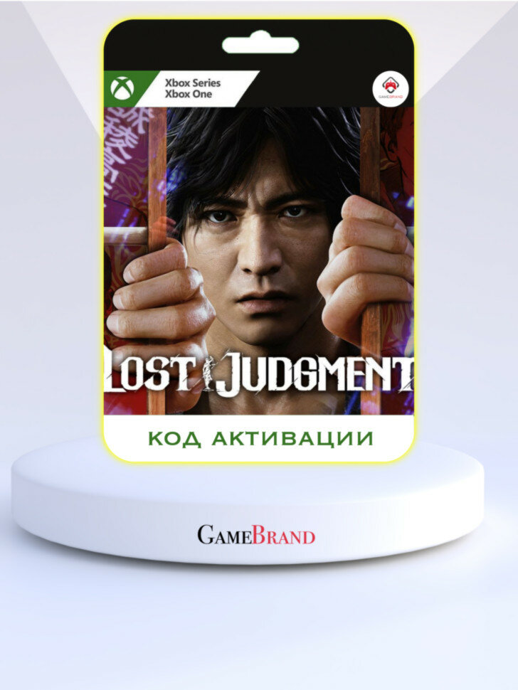 Игра Lost Judgment Xbox (Цифровая версия, регион активации - Аргентина)