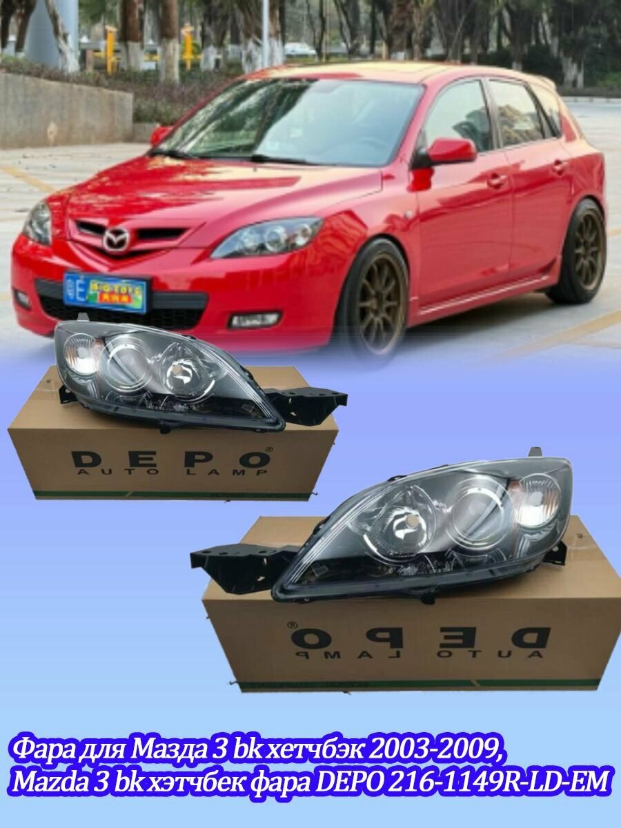 DEPO Фары автомобильные, 2 шт, арт. Mazda 3 BK (2007–2010)