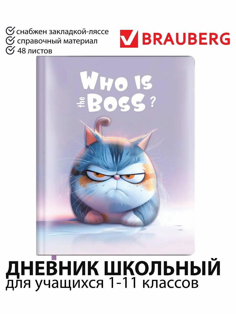 Дневник 1-11 класс 48 листов, обложка кожзам (твердая с поролон), 3D-элемент, BRAUBERG, "Суровый кот"