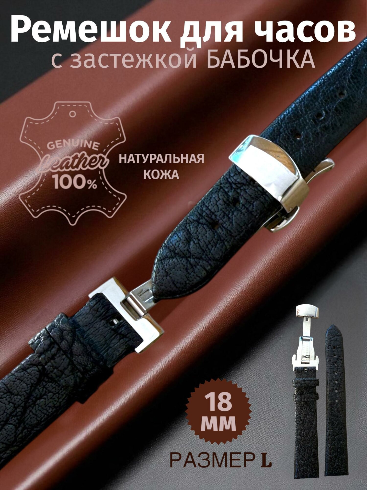 Ремешок